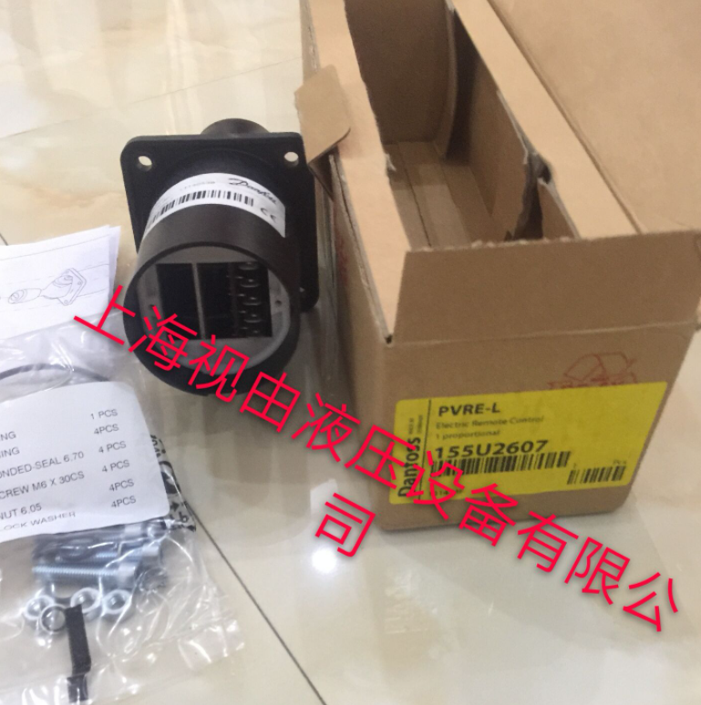 PVRE-L 155U2607丹麦丹佛斯Danfoss控制手柄操纵杆全新现货 - 上海视由液压设备有限公司