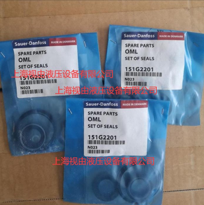 151G2201现货丹佛斯DANFOSS OML摆线马达修理包 O型圈 - 上海视由液压设备有限公司